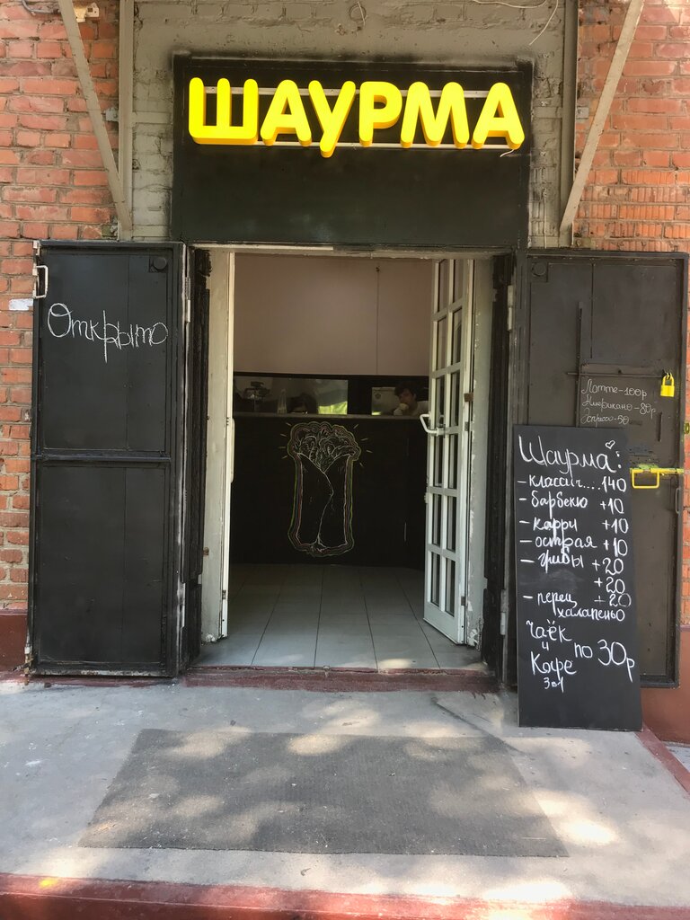 Fast food Kebab doner, Moskova, foto