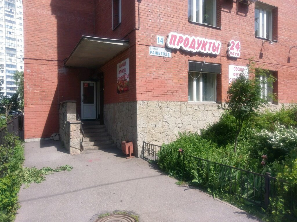 Manavlar Магазин овощей и фруктов, Saint‑Petersburg, foto