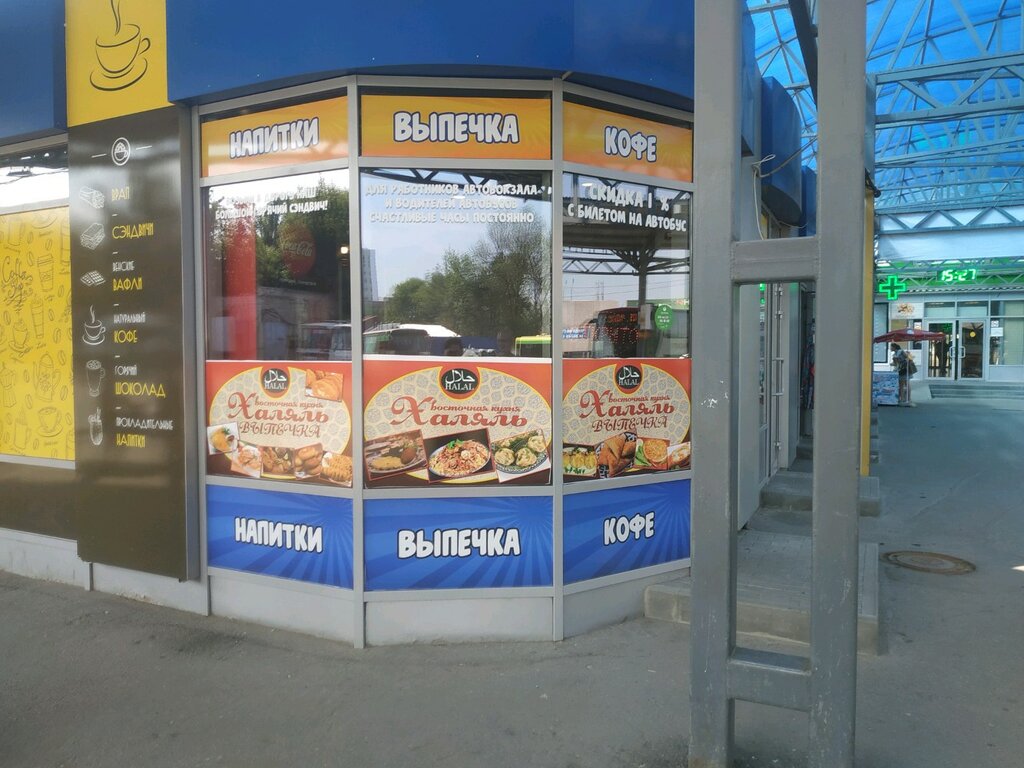 Fast food Bystroye pitaniye, Riazan, foto
