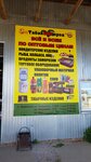 Tabakoptprod (ulitsa Sverdlova No:118/3К1), tütün mamülleri üreticileri  Kudymkar'dan