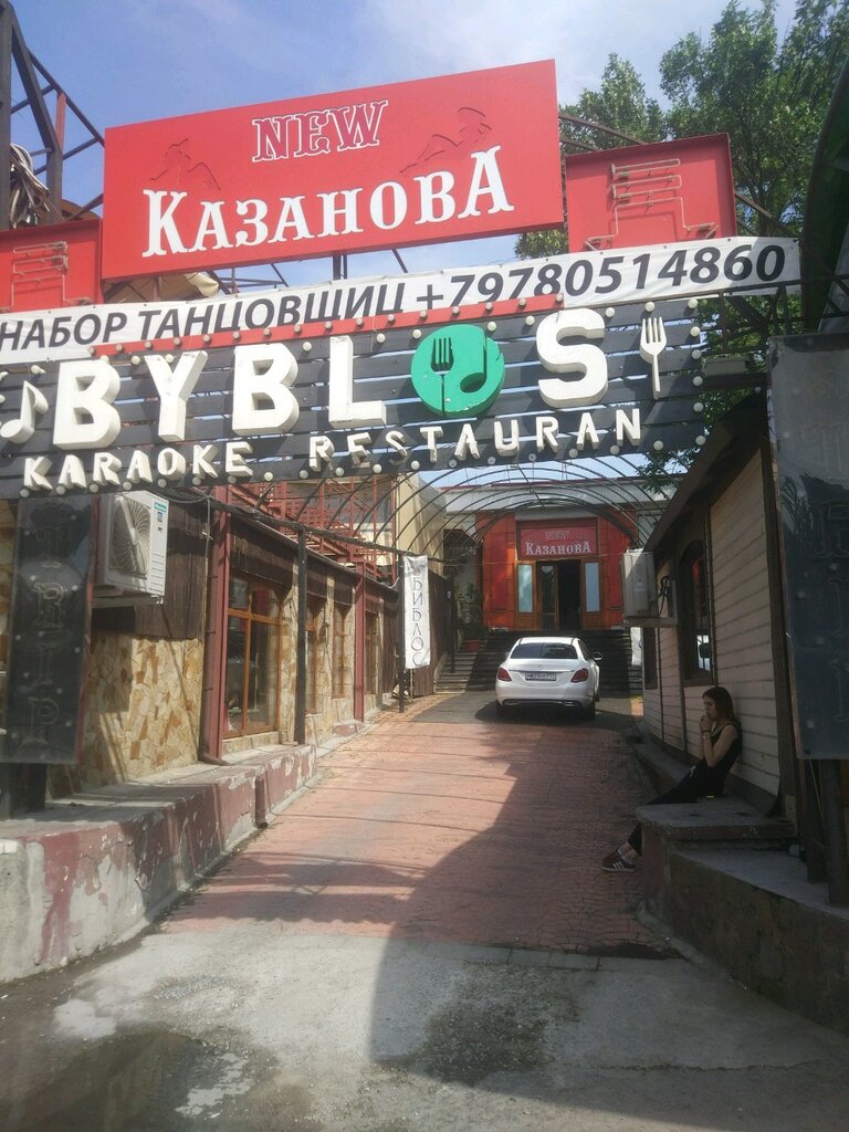 Restoran Byblos, Simferopol (Akmescit), foto