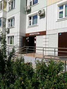 Shokotel (Perovskaya Street No:66к1, Moscow), otel  Moskova'dan