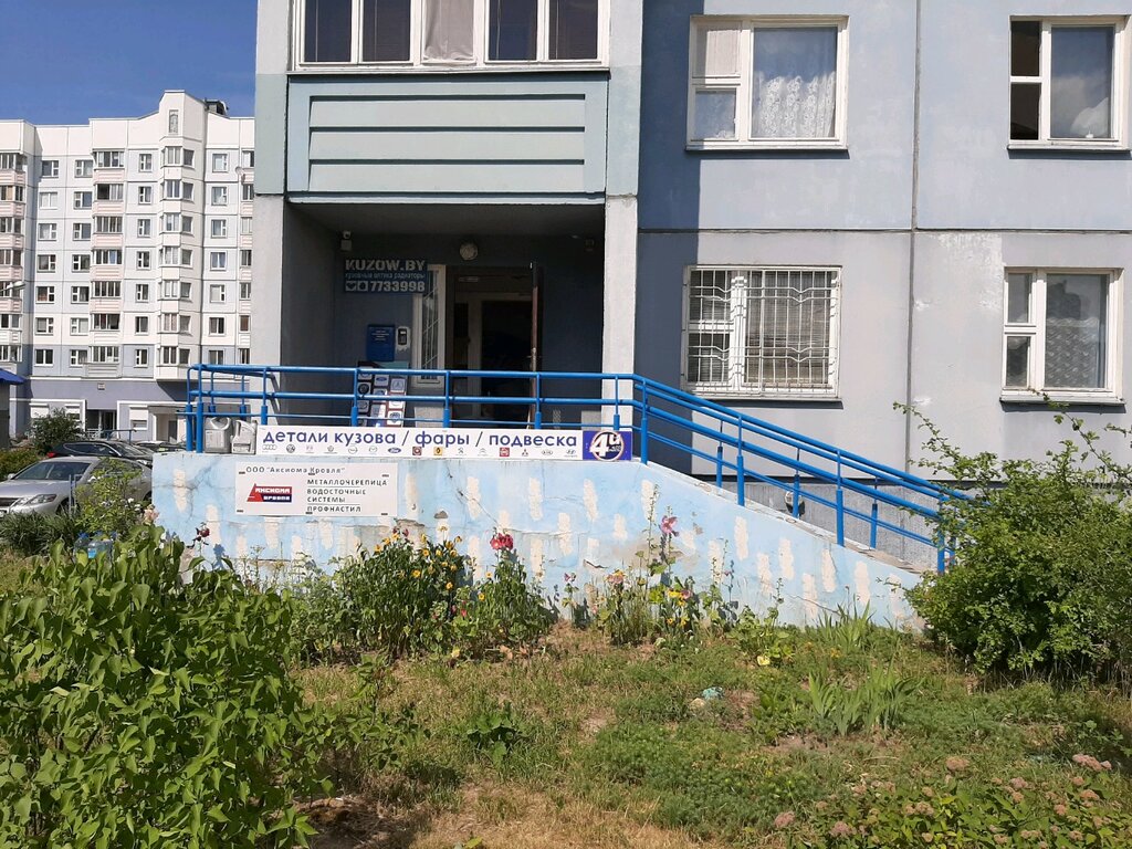 Çatı ve çatı materyalleri Aksiomakrovlya, Minsk, foto