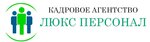 Люкс Персонал (ulitsa Koldunova No:6, Aviatorov Microdistrict), ev personeli  Moskova'dan