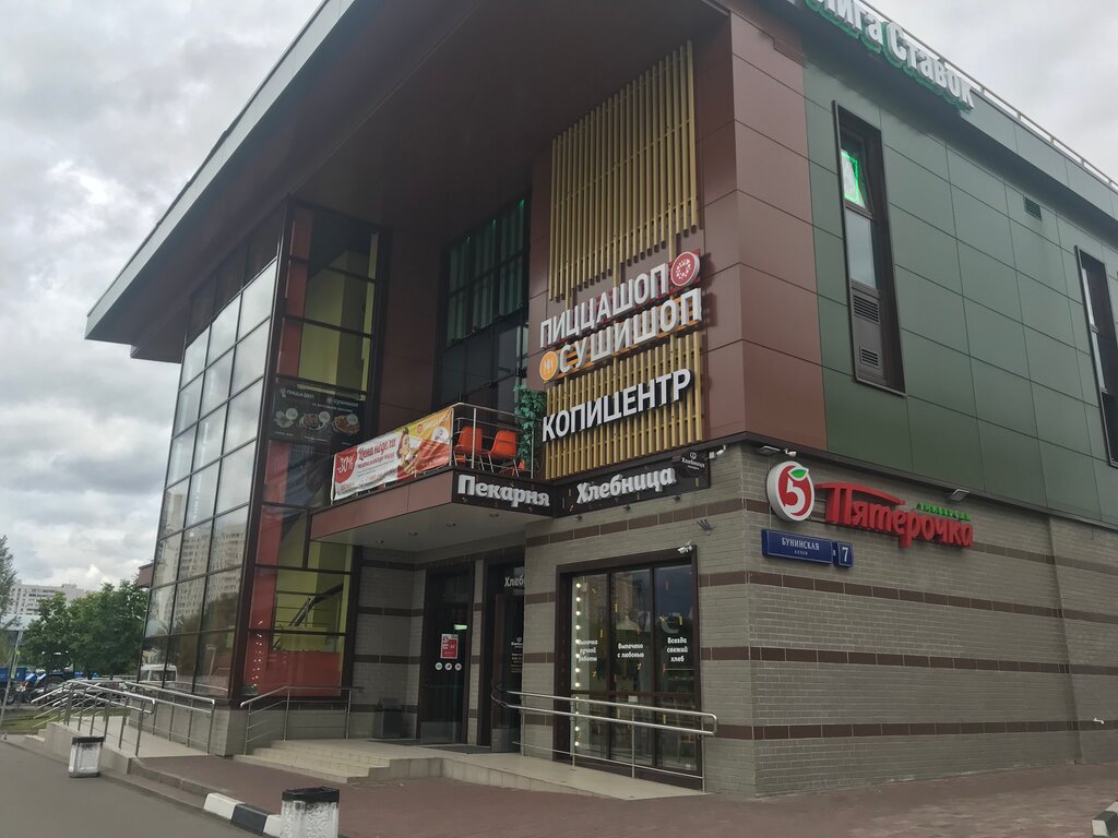 Fotokopi dükkanları Slon Salon, Moskova, foto