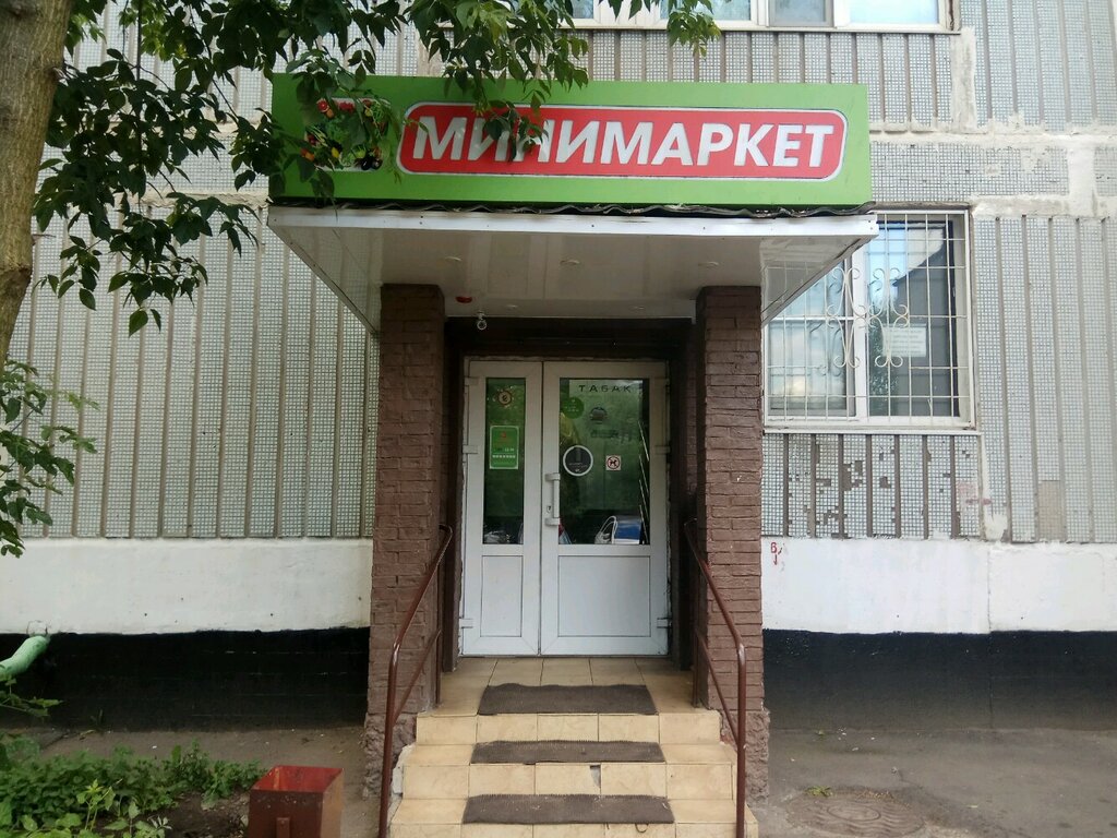 Süpermarket Минимаркет, Moskova, foto