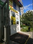 Ремонт обуви (Novocherkasskiy Boulevard No:43), ayakkabı tamiri  Moskova'dan