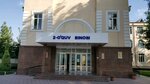 Titlp, Faculty of Textile Technology (Shohjahon Street No:5A), üniversiteler  Taşkent'ten