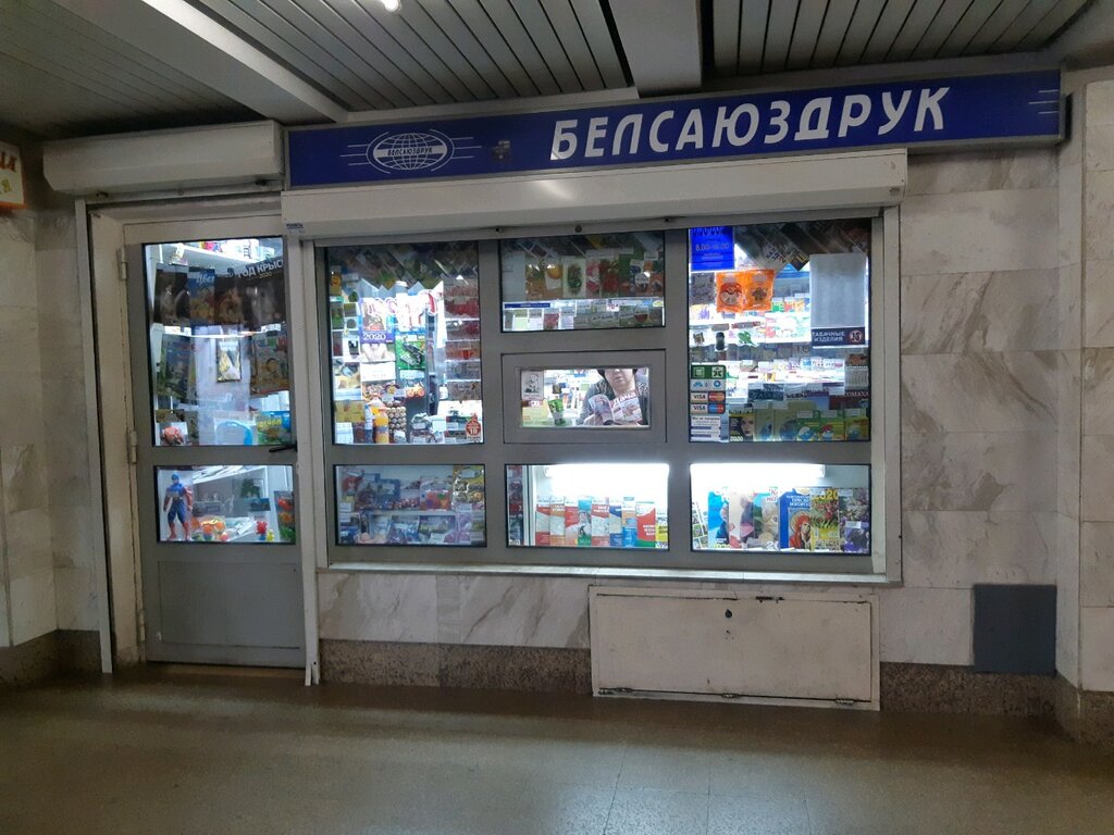 Gazete bayi Белсоюзпечать, Minsk, foto