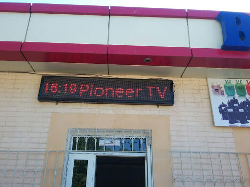 Telekomünikasyon firmaları PC Pioneer store, Taşkent, foto