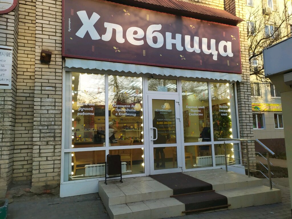 Ekmek fırını Hlebnitca, Tula, foto