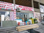 555 (Sulaymon Murodov Street No:10), i̇nşaat karışımları  Buhara'dan
