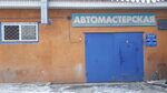 Цех кузовного ремонта и диагностики автомобилей Лагар (No:41Д, 7A Microdistrict), otomobil servisi  Tobolsk'tan