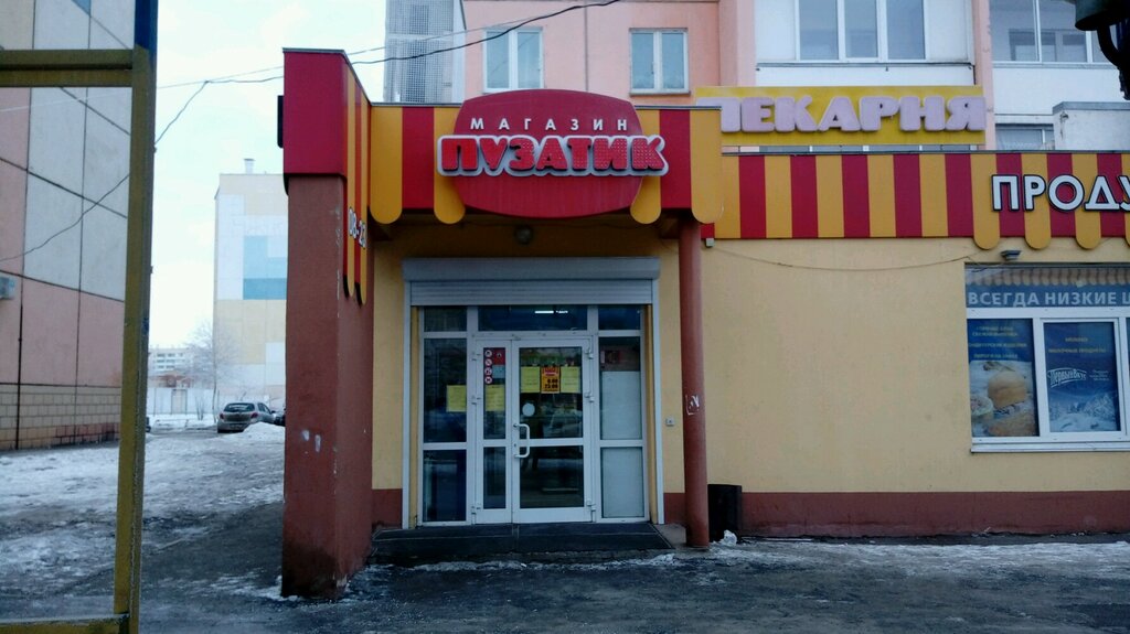 Market Magazin produktov Puzatik, Magnitogorsk, foto
