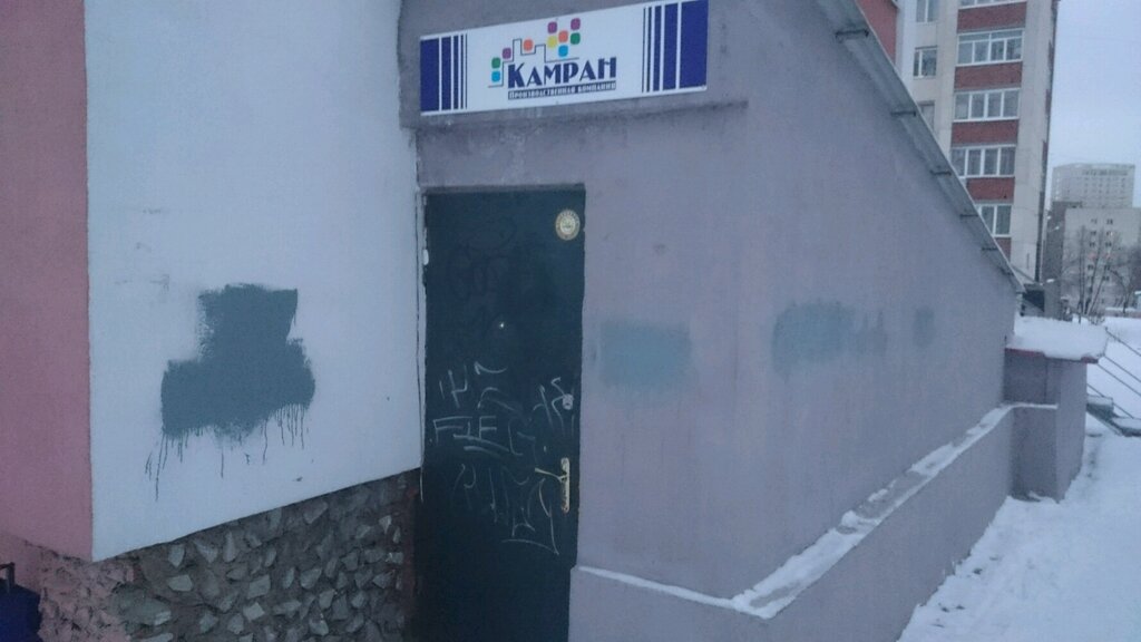 Açıkhava reklamcılığı Pk Kamran, Ufa, foto