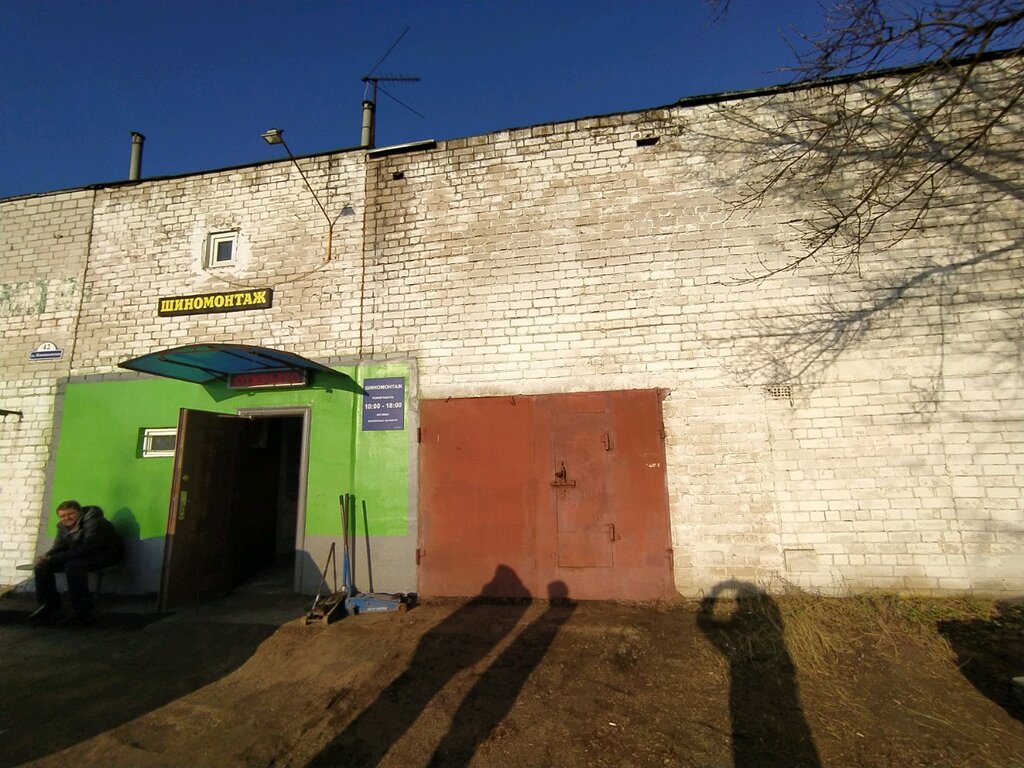 Oto lastik tamiri Шиномонтаж, Minsk, foto
