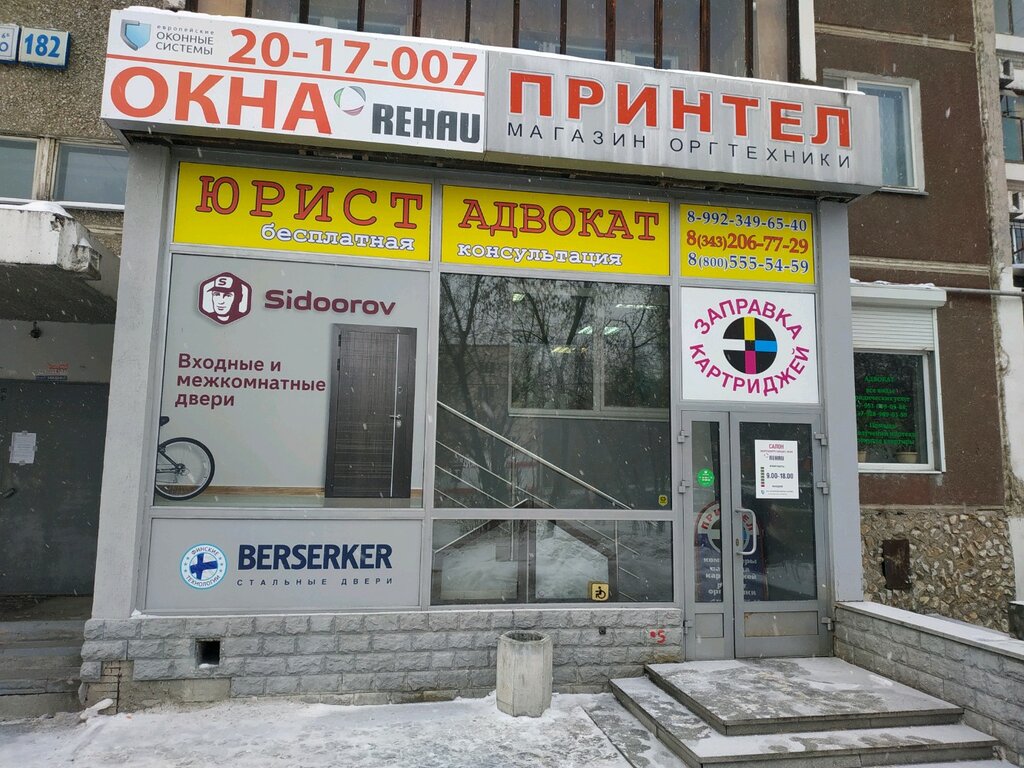 Pencere üretim, satış ve montaj firmaları Европейские оконные системы, Yekaterinburg, foto