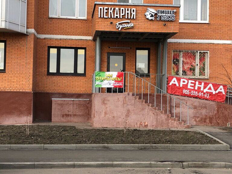 Pizzacılar Pizza Paolo, Moskova, foto