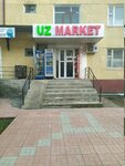 Uz Market (Andizhan, Pushkin Street), market  Andican'dan