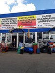 Магазин сантехники (Vnukovskaya ulitsa No:11с3), banyo ve klozet mağazaları  Odintsovo'dan