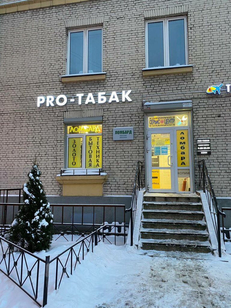 Tütün, sigara mağazaları Pro tabak, Saint‑Petersburg, foto
