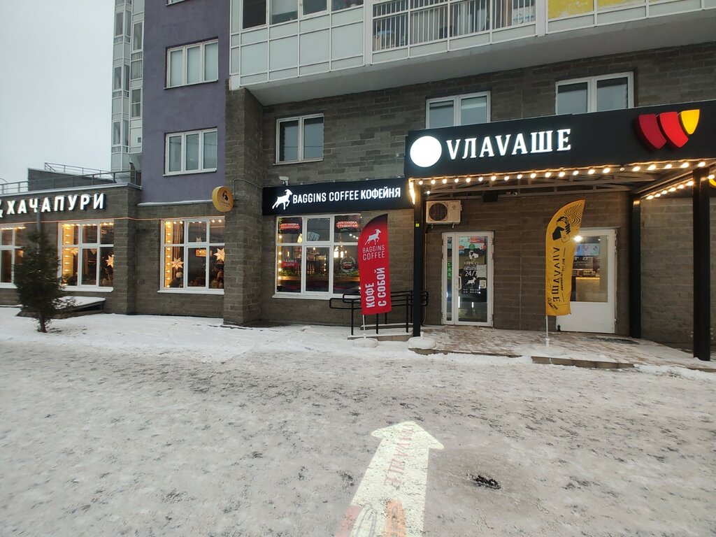 Kahve dükkanları Baggins Coffee, Murino, foto