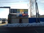 Приём лома (Полевой переулок No:9уч3, Бор), geri dönüşüm maddeleri  Bor'dan