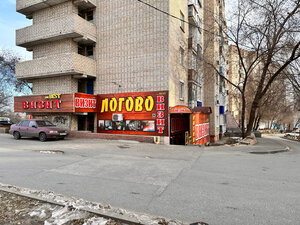 Визит (ulitsa Komarova No:12), bira dükkanı  Syzran'dan