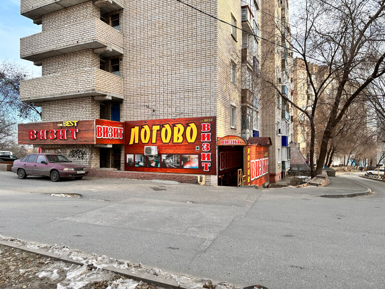 Bira dükkanı Визит, Syzran, foto