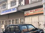 Ostenfield (Adama Street No:25, Osu Klottey), bilgisayar aksesuarları  Akra'dan