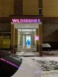 Wildberries (Novogorodskaya Street No:15, Noviy Gorod Microdistrict), teslimat noktası  Cheboksary'den