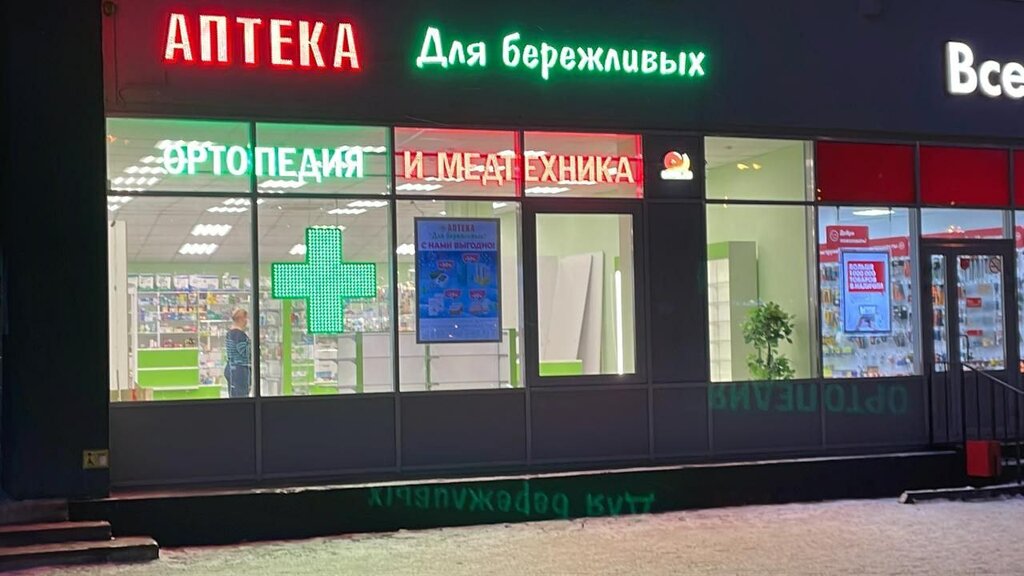 Medikal ürün mağazası Ortolab, Murmansk, foto