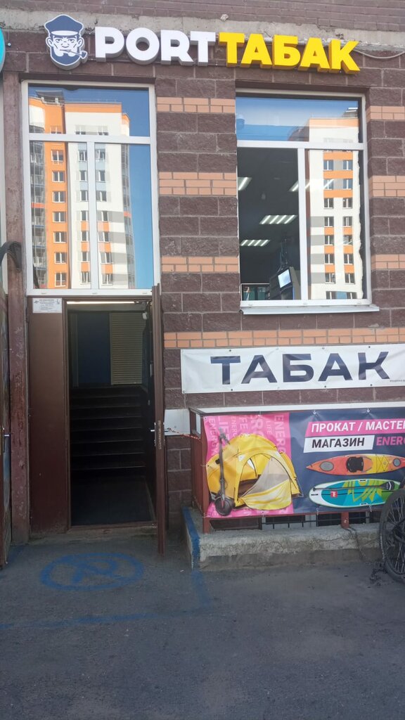 Tütün, sigara mağazaları PortTabak, Murino, foto