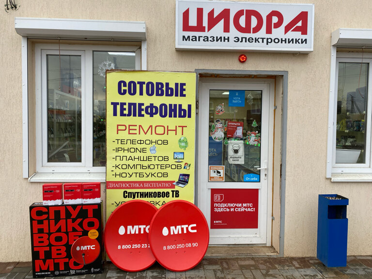 Ses ve video cihazlarının tamiri Цифра, Astrahanskaya oblastı, foto