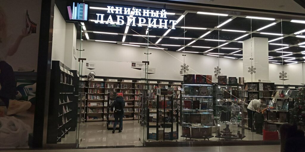 Teslimat noktası L-Post, Moskova, foto