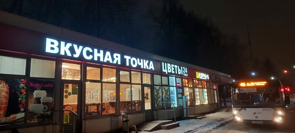 Fast food Vkusnaya Tochka, Podolsk, foto