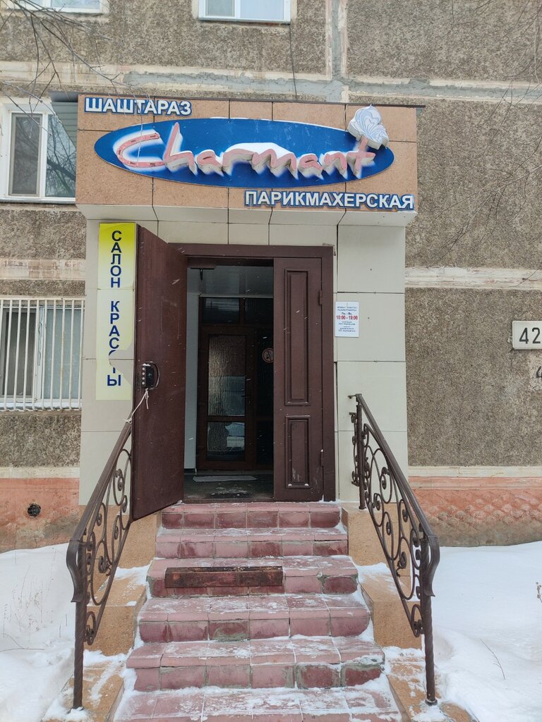 Güzellik salonu Charmant, Pavlodar, foto