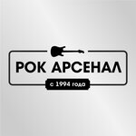 Rock-Arsenal (Sergiya Radonezhskogo Street No:15-17с12, Moscow), giyim mağazası  Moskova'dan