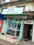 Ets Ff (Brazzaville, Commune de Ouenzé, Rue Lenine), giyim mağazası  Brazzaville'den