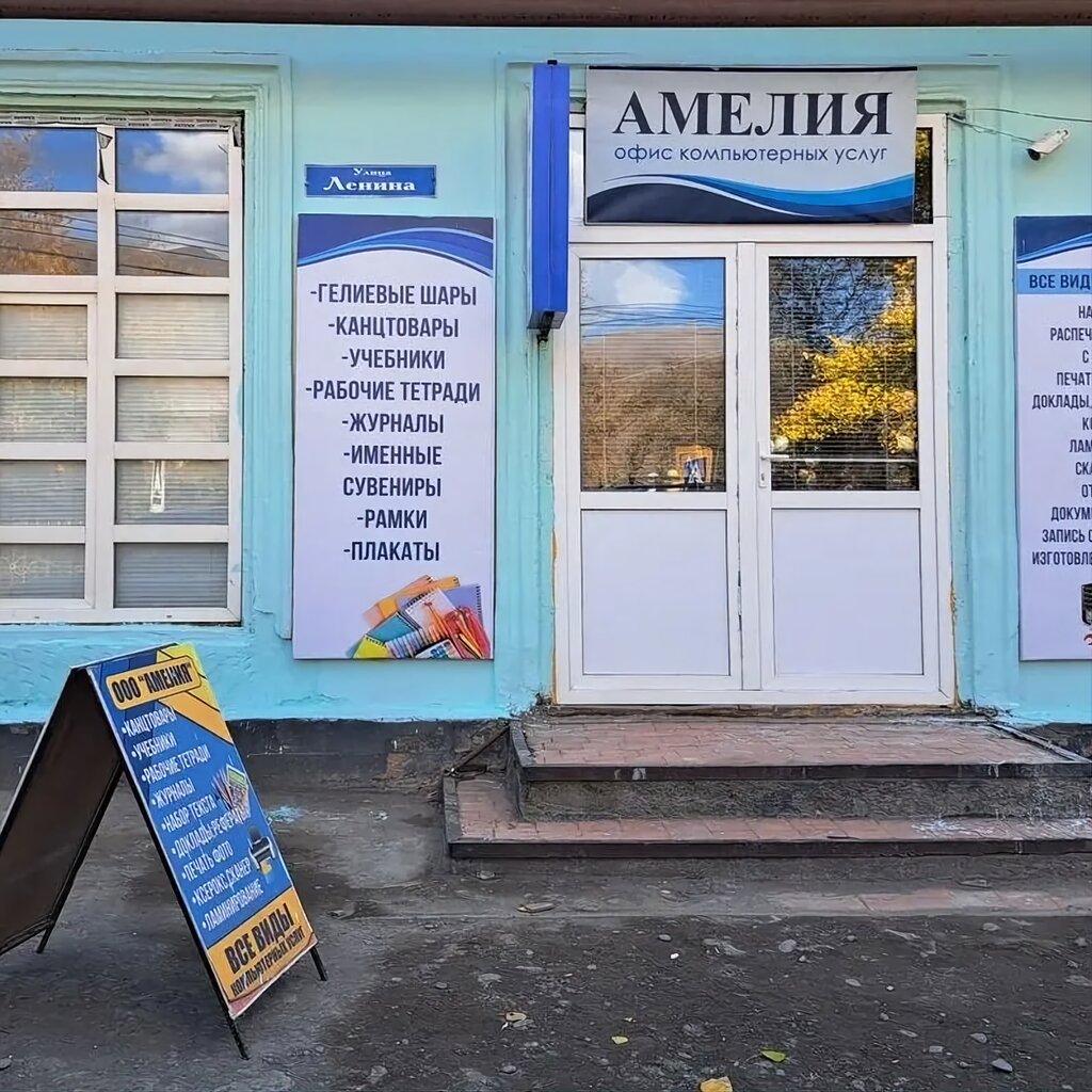 Kırtasiyeler Амелия, Dağıstan, foto