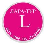 Lara-tur (Piskunova Street No:54), seyahat acenteleri  Irkutsk'tan
