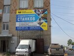 Ножи гильотинные производитель (Novomoskovskoye Highway No:6), sanayi kuruluşu  Tula'dan