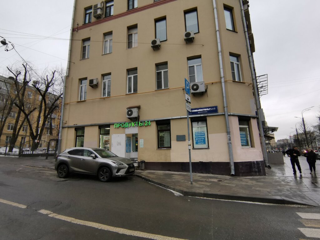 Ev hizmetleri Дом быта, Moskova, foto