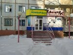 Lombardiya (Qurılısşılar avenue No:23), rehincilik  Karağandı'dan