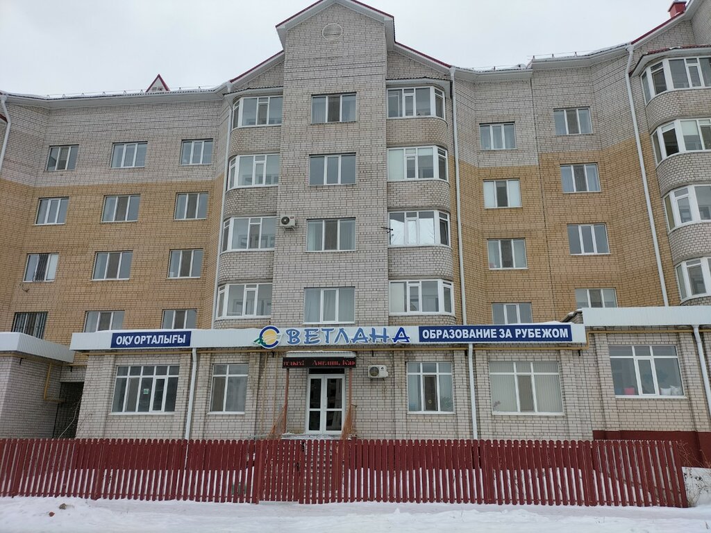 Yabancı dil kursları Svetlana, Aktöbe, foto