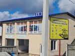 Би-транс (Autonomous Republic of Crimea, 35N-338, 1), otomobil yedek parçaları  Kırım Cumhuriyeti'nden