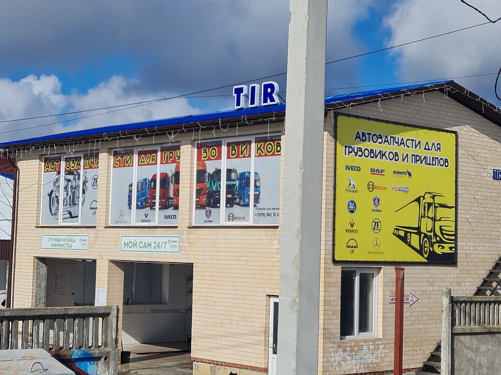 Otomobil yedek parçaları Би-транс, Kırım Cumhuriyeti, foto