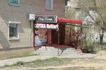 Restart 2.0 (Oktyabrskaya St. No:295), rehincilik  Kalaç‑na‑Donu'dan