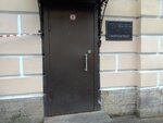 Ekspertno-Otsenochnaya Kompaniya Baltiyskaya Otsenochnaya Kompaniya Evolventa (Sredniy Vasilyevskogo Ostrova Avenue No:4), eksper büroları  Saint‑Petersburg'dan