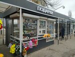 Подарки (Gomiel, praspiekt Kasmanaŭtaŭ), bijuteriler  Gomel'den